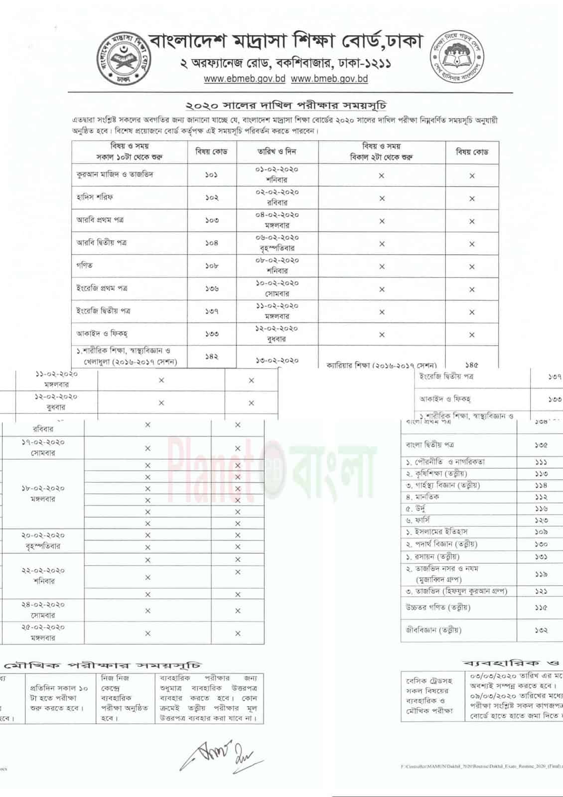 SSC Routine 2020 for General, Dakhil & Vocational Schools – Bangladesh