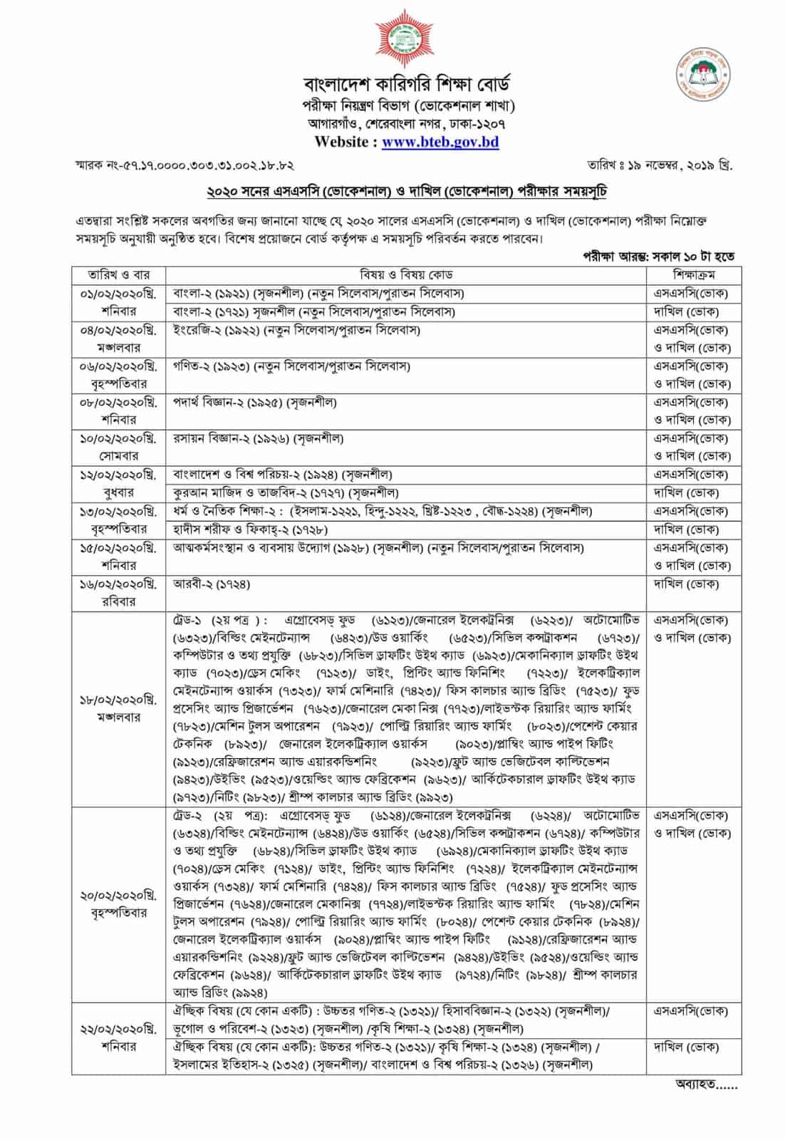 SSC Routine 2020 for General, Dakhil & Vocational Schools – Bangladesh
