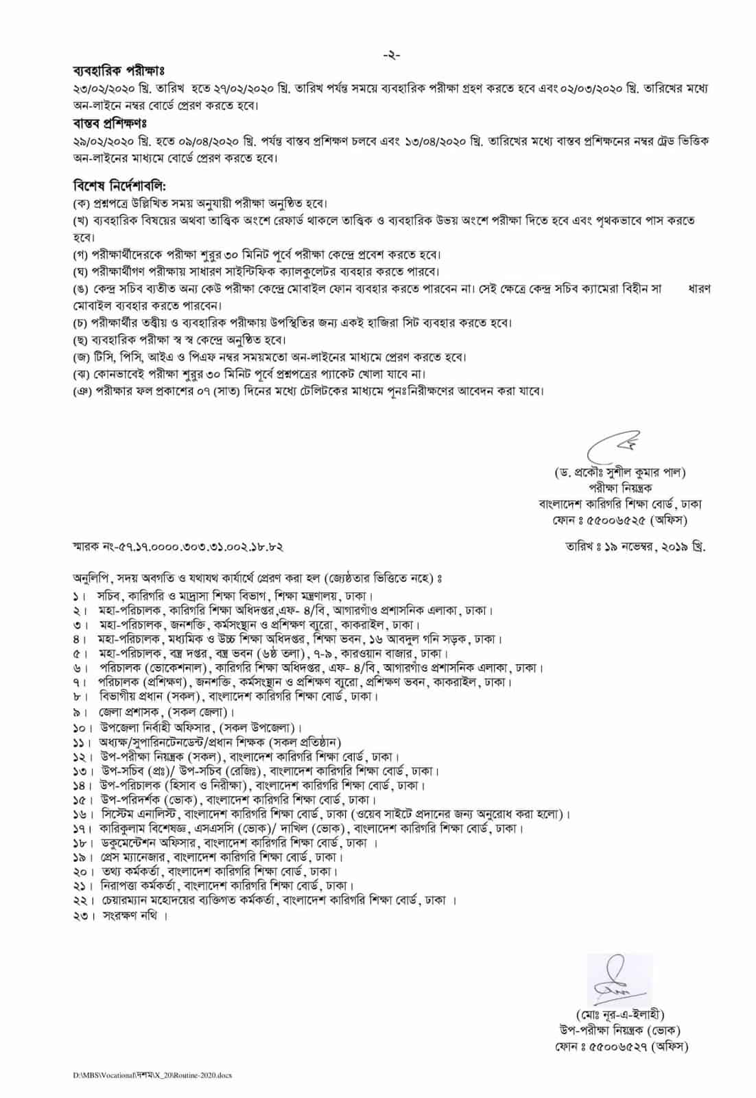 SSC Routine 2020 for General, Dakhil & Vocational Schools – Bangladesh