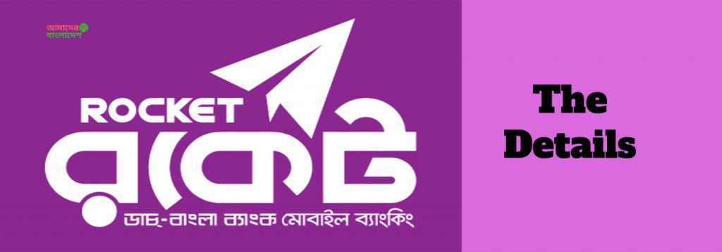 How To Send Money, Cash In With Rocket | Step By Step Guide With Other ...