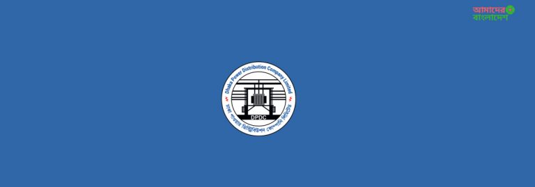 How to Pay DPDC Electricity Bill Online (Step by Step Guide)