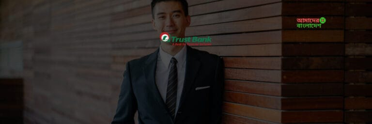 Trust Bank Bangladesh Routing Numbers (All Bangladesh Covered)