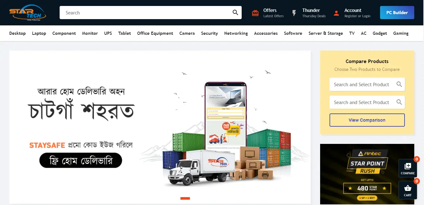 Best Computer Showrooms In Bangladesh (Location, Contact Information, etc.)