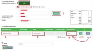 E Challan Verification Process in Bangladesh – Bangladesh